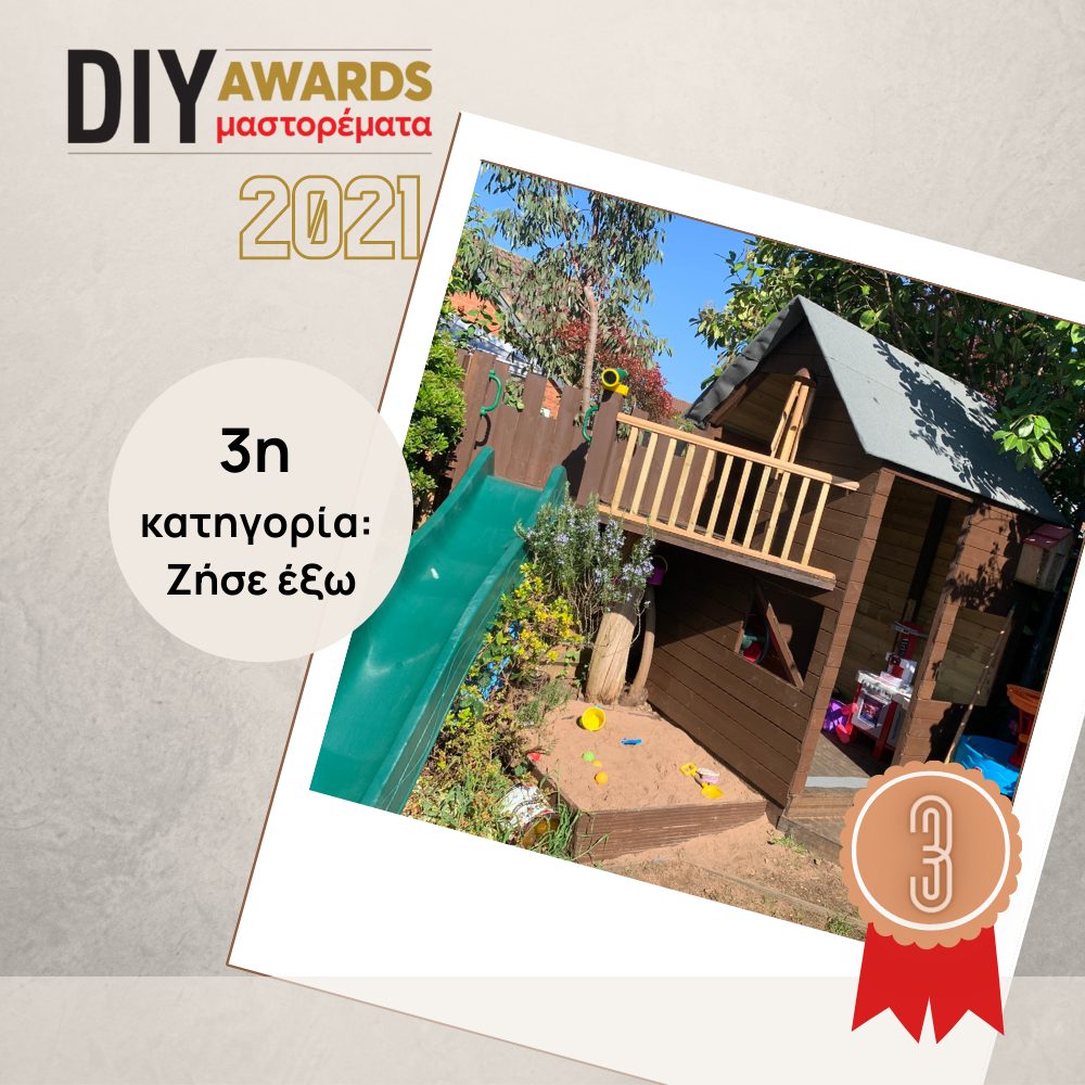 DIY Awards 2021 and the winner is… | Μαστορέματα